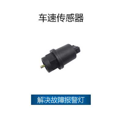适用于现代/起亚 车速传感器 OE:96420-4A000,964204A000,SU5451