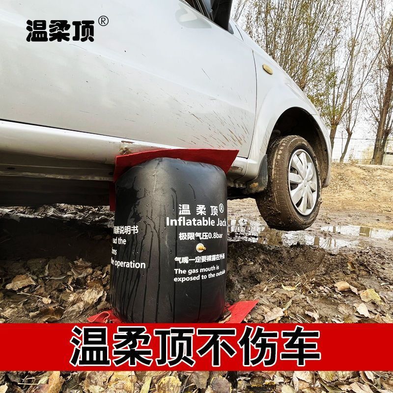 4吨气囊千斤顶越野车用应急救援脱困车载应急包汽车救援汽修工具