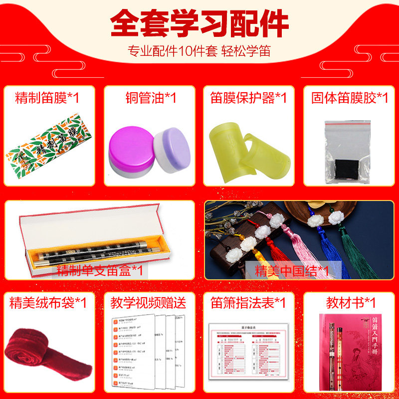 笛子古风黑色笛学生笛考级苦竹笛横笛乐器陈情令同款周边魔道祖师