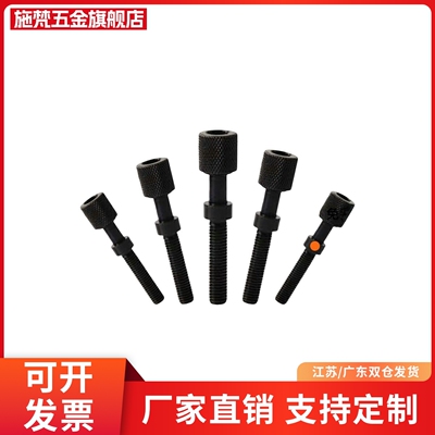 调整螺栓内六角压纹旋钮型六角孔型滚花粗牙螺纹AJKTN/AJSTR/4/5