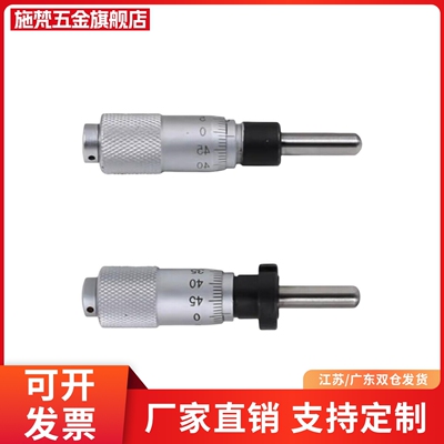 CFCC CFCM CFCYCFCR 6 CFCC13 CFCC25CFCC50上隆千分尺旋钮微分头