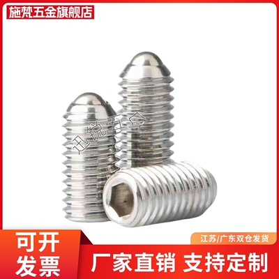 BSRA-M3/M4/M5/M6/M8/M10/M12 球头弹性柱塞 BSRAS 不锈钢304