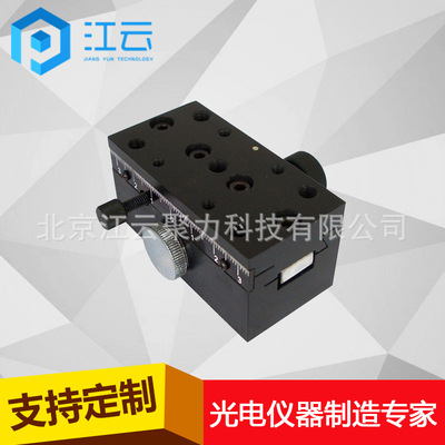 江云聚力 手动平移台 HT401TM50平移台 滑台 微调平移台