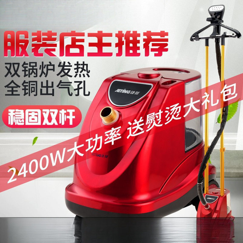 2400瓦蒸汽挂烫机服装店全自动蒸汽熨烫一体机家用熨烫机
