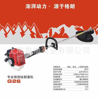 格朗G26割草机两冲程割草机G26宽带剪G26高枝锯