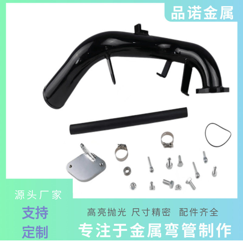 源头厂家汽摩配件弯管弯头加工抛光拉丝处理进气总管通用车型