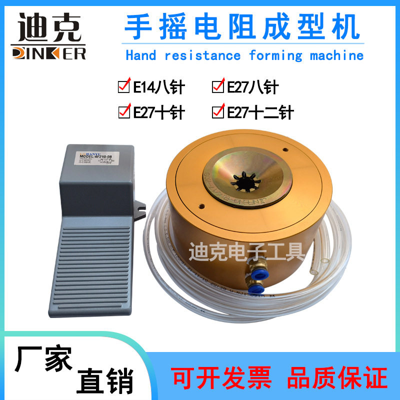 灯头机 E27气动锁机灯头E14灯头锁紧器 灯泡灯头锁紧机 卡灯头机