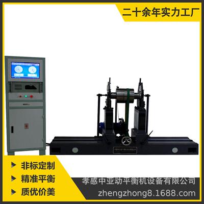 硬支承圈带平衡机供应HYQ500型圈带传动平衡机