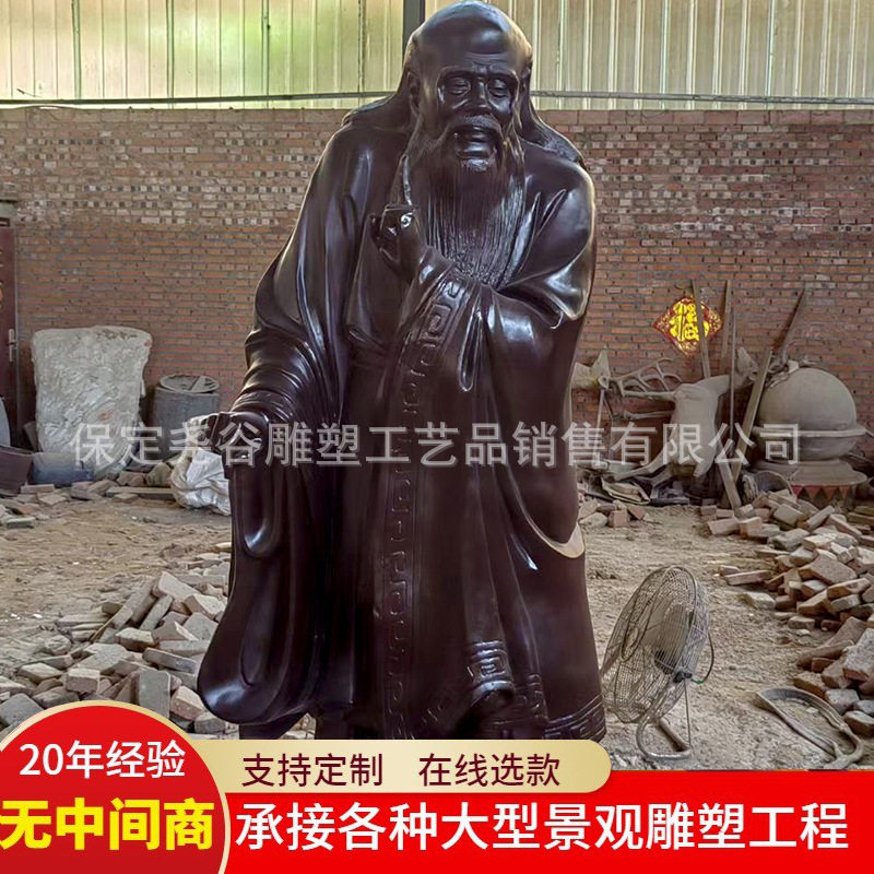大型古代人物雕塑老子铜像景区名人雕像文学家教育家四大圣贤铜雕
