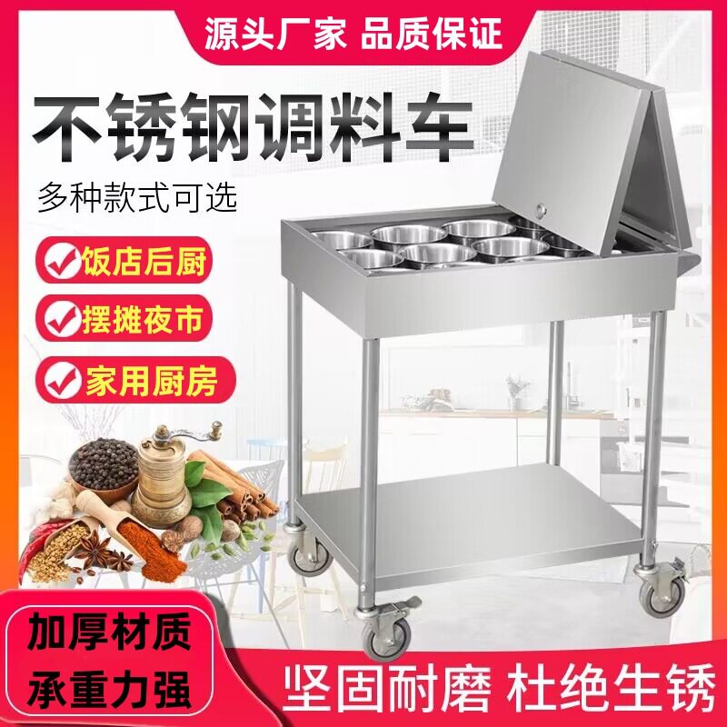 调料车商用调料台火锅店小料车多功能夜市摆摊后厨调味架厨房餐厅
