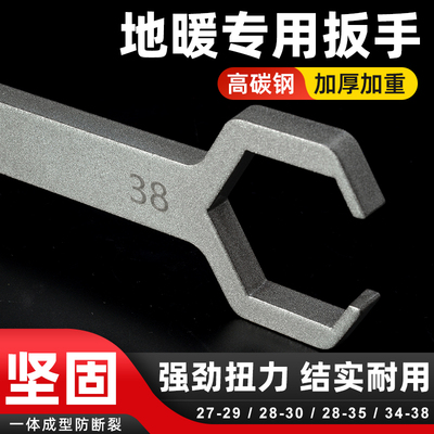 地暖分水器专用扳手4分6分地热拆卸工具2729开口双单呆扳手高碳钢