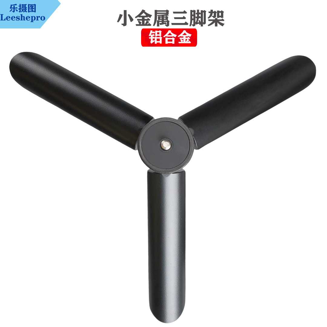 稳定器铝合金金属直播三角支架桌面投影仪补光灯支架迷你小三脚架
