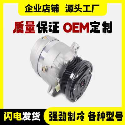 汽车空调压缩机1520452 89018897 CO20452C适用于V5空调制冷泵