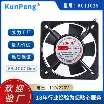 11CM 11025 220V SF11025AT 2122HBL 双滚珠机箱机柜散热风扇