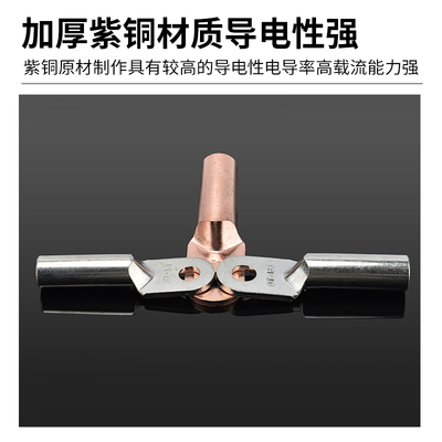 铜鼻线鼻子接线端子铜线耳电缆铜接头接线鼻DT10/16/25/35/50/120