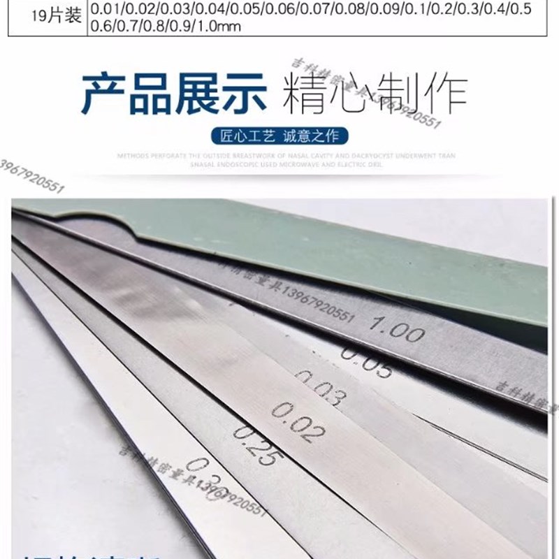 不锈钢塞尺 加长塞尺 间隙尺 厚薄尺 塞规塞片0.01-1mm 0.01-2mm
