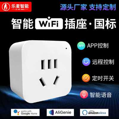 16Awifi智能插座5孔GB标WiFi远程遥控定时开关语音控制涂鸦智能