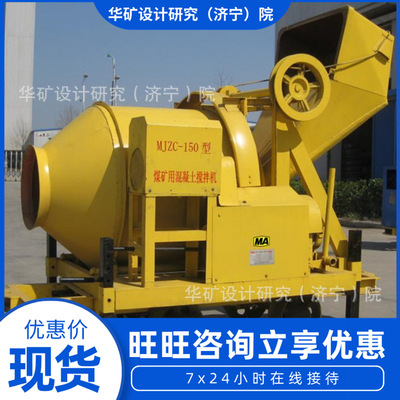 JSY-2300G矿用搅拌机 加强型提升料斗 减速传动系统矿用搅拌机