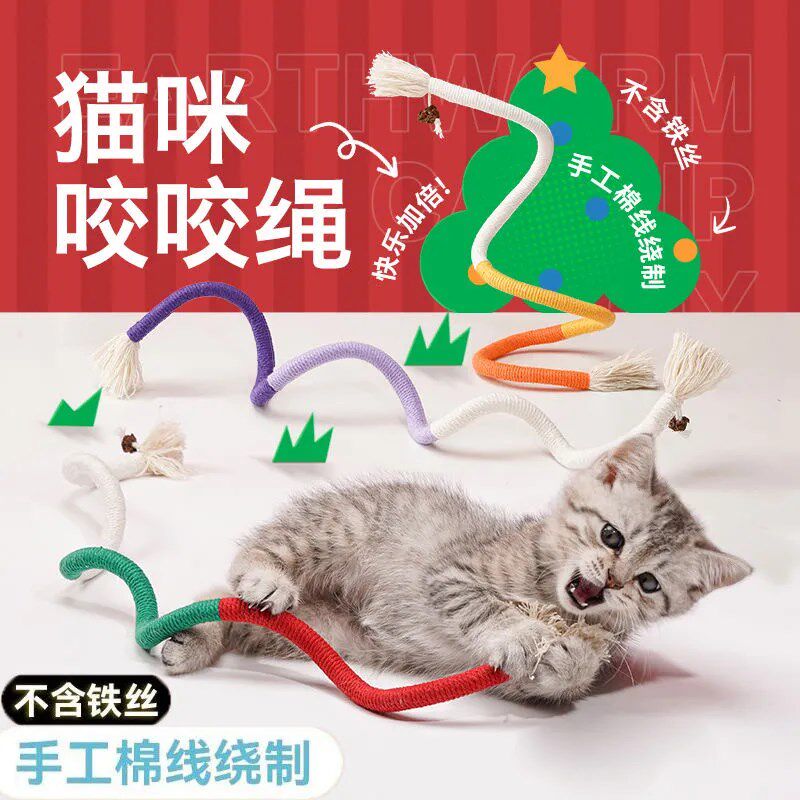 猫咪咬咬绳小猫玩具磨牙洁齿自嗨解闷神器耐咬绳结逗猫棒宠物用品