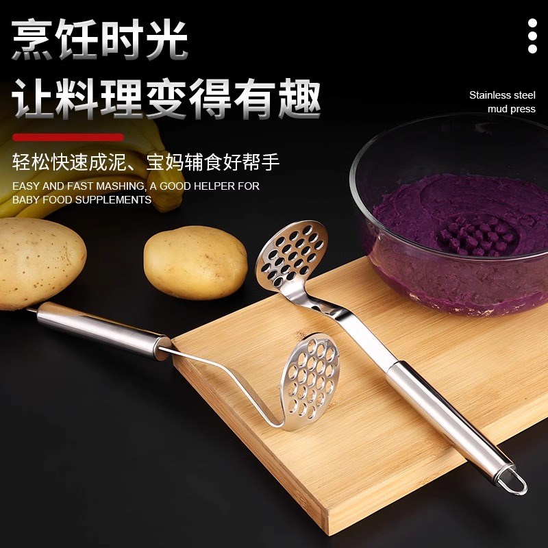 土豆泥压泥器304不锈钢按压漏勺家用手动捣泥器水果辅食碾泥神器