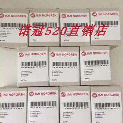 0882200现货诺冠压力开关08804 088200 088020 0880200