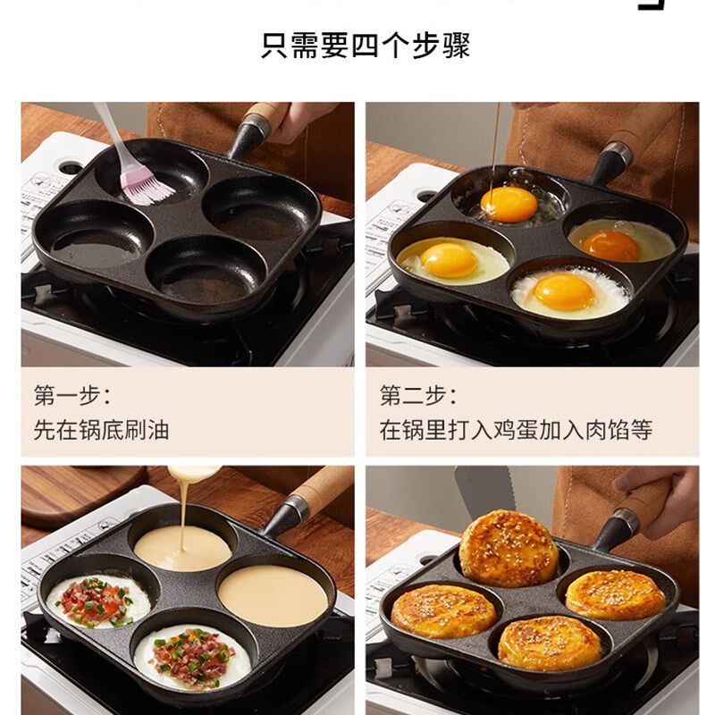 四孔煎蛋神器做蛋饺专用鸡蛋汉堡机家用蛋堡模具小煎饼平底不粘锅