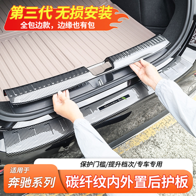 适用奔驰GLSE级A400450C3