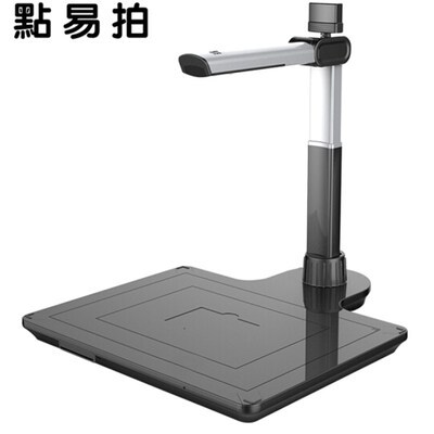 点易拍U1000高拍仪1600万像素E高清高速A3A4便携式扫描仪X1820