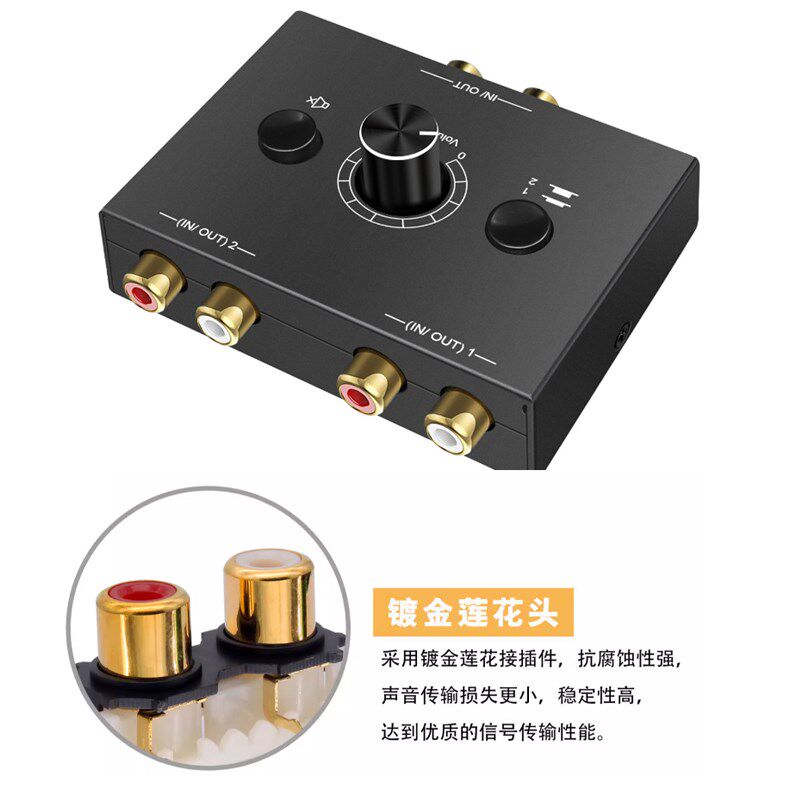 RCA无损音频切换器2进1出 镀金莲花端子1进2出音源分配器