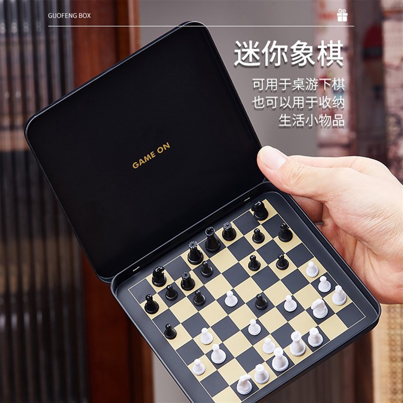 国际象棋带磁性学生便携chess磁吸创意折叠桌游迷你中国象棋棋盘