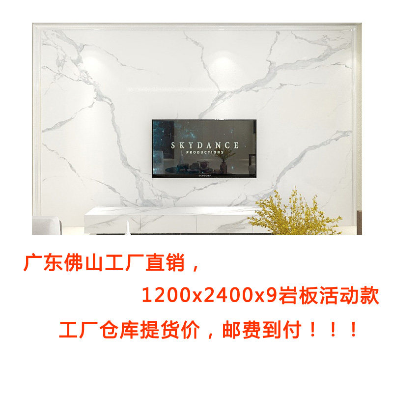 大板连纹电视背景墙岩板1200X2400现代瓷砖客厅仿大理石影视墙