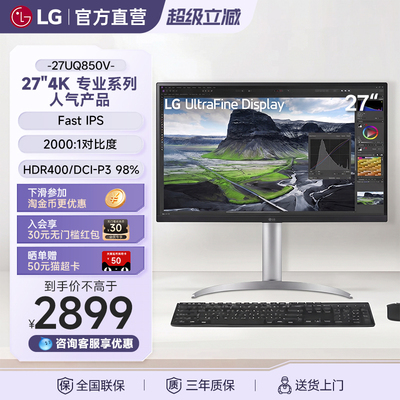 27英寸4K办公设计升降竖屏显示器