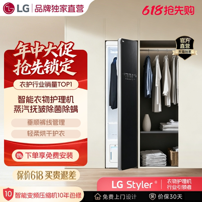 LG蒸汽衣物护理机Styler智能烘干衣物塑型蒸汽除菌原装进口S3BF黑