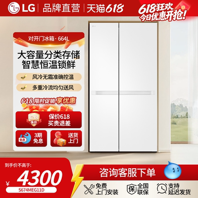 LG 664L对开门冰箱风冷无霜节能降噪智慧恒温锁鲜大容量家用 11D