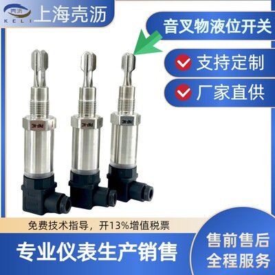 替代FTL31音叉液位开关Liquiphant航插赫斯曼FTL20水箱控制不锈钢