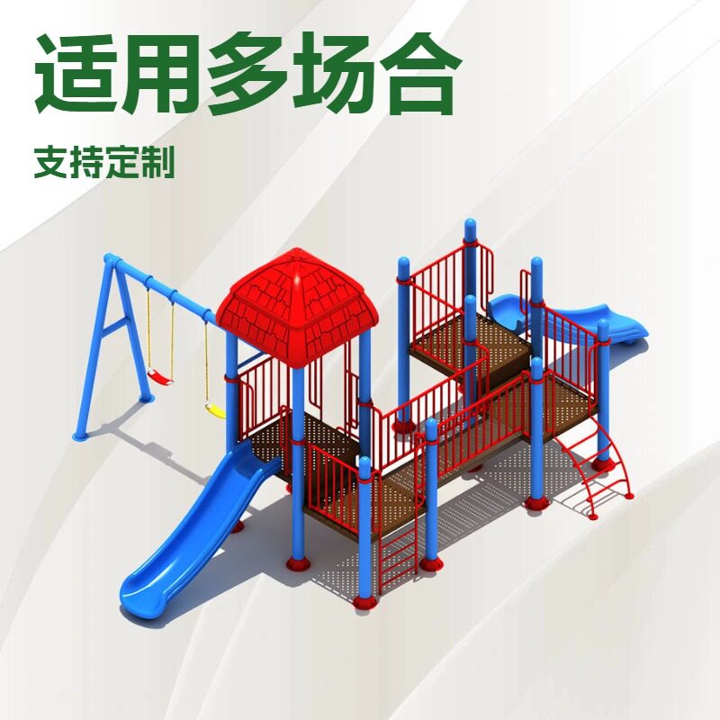 户外不锈钢滑梯儿童游乐场设备公园游乐设施大型组合式滑滑梯