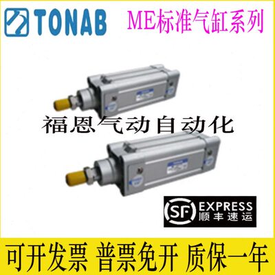 /010/速易气缸AB/75/10/50/0TO8ME60/12S可25N50/53/-40/A32XME