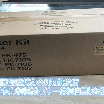 2560 定影30I3加热组件 原装 组件 定6025京瓷6565    30影30