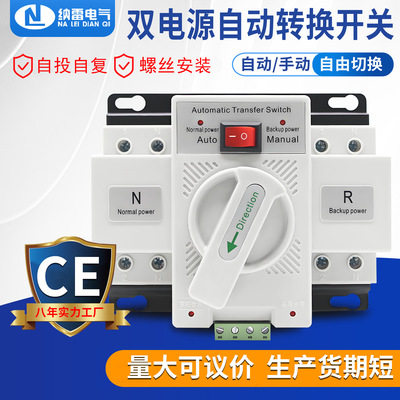 220V迷你微断型双电源自动转换开关2P 63A单相英文ATSE切换 跨境
