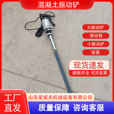 混凝土振捣排气铲G32DPS