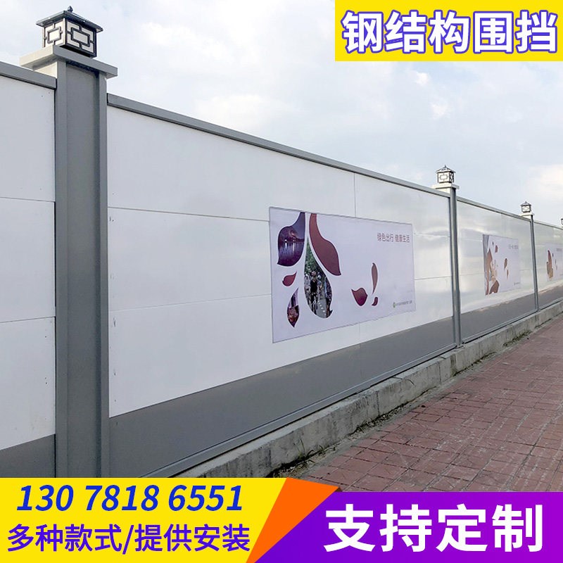 钢结构围挡装配式市政建筑工地围栏工程道路隔离防撞围蔽施工挡板