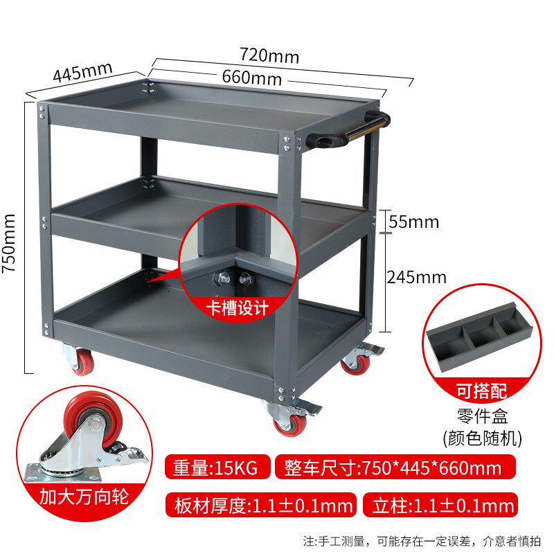工具车小推车三层工具柜汽修维修车间置物架移动收纳架子层手推车