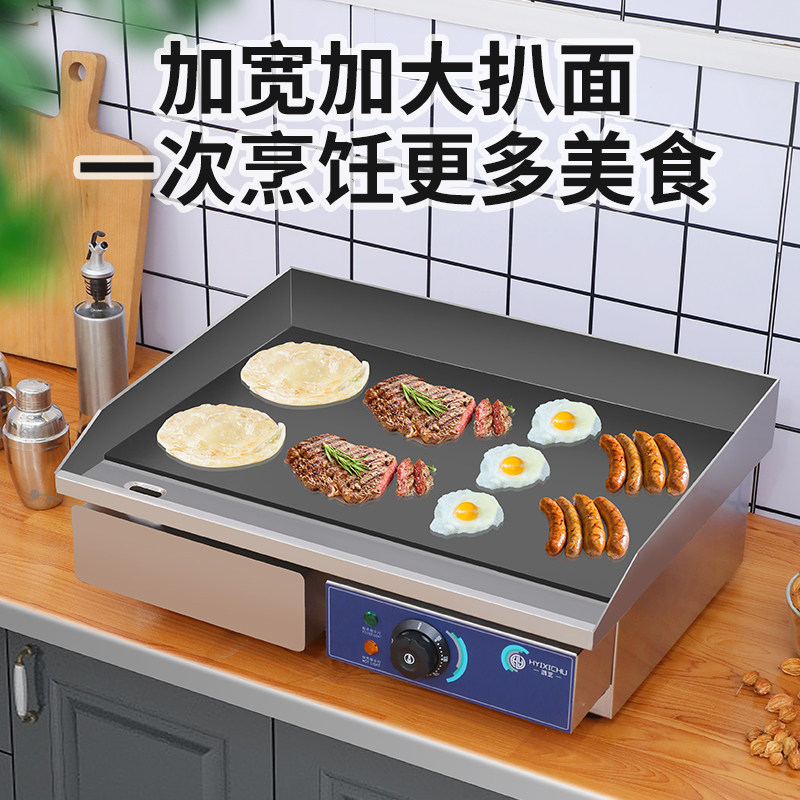 商用电扒炉手抓饼机铁板烧电热设备煎鱼炉摆摊烤冷面鱿鱼机不沾