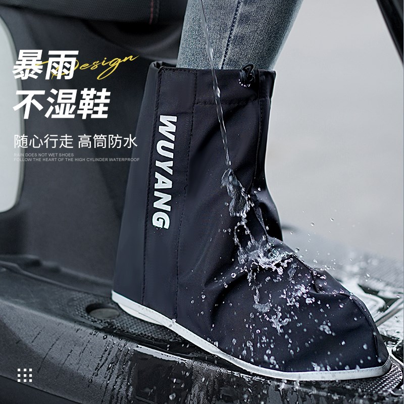 五羊防水鞋套摩托车电动车骑行男女款防雨雨衣裤套裤腿套便携鞋套