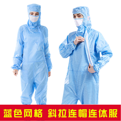 防静电服侧开斜开拉链网格洁净连体车间工作服防尘服富士康无尘服