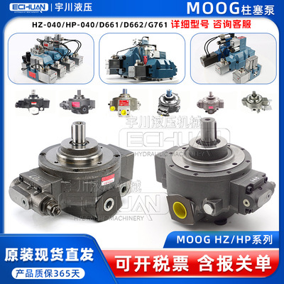 替MOOG穆格柱塞泵HZ/HP-R18A/B1-RKP19/32/45/63/8/100泵高压泵