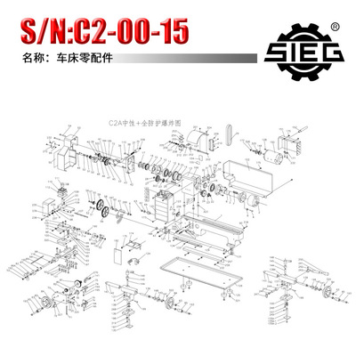 西马特 SIEG：附件 S/N：10003 全套英制走刀交换金属齿轮组件