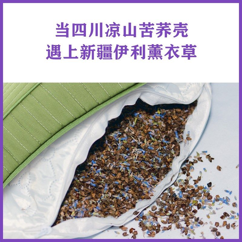 薰衣草枕头学生护颈椎安神助睡眠单人花草杀菌荞麦壳单人枕芯枕头