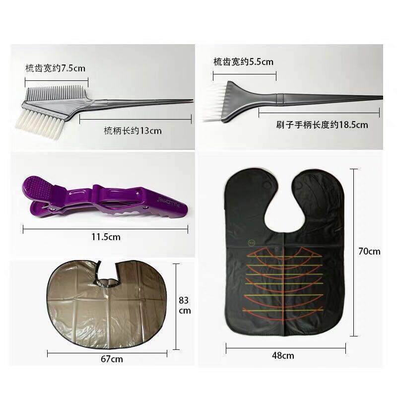 梳子软毛刷子染发工具套装家用焗油披肩耳罩专业理发店发廊专用品