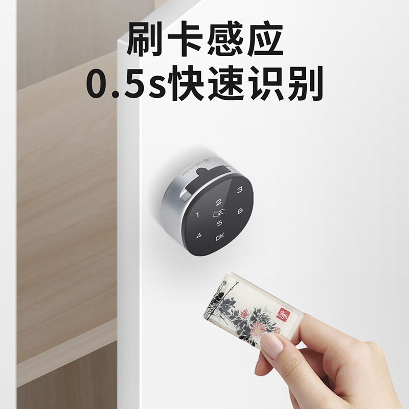 智能抽屉指纹锁密码刷卡柜子锁柜门锁床头柜鞋柜家具锁文件柜子锁
